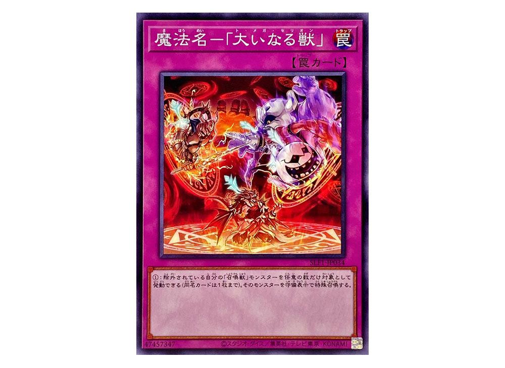 Omega Summon N [SLF1-JP034](SELECTION 5) | SNKRDUNK