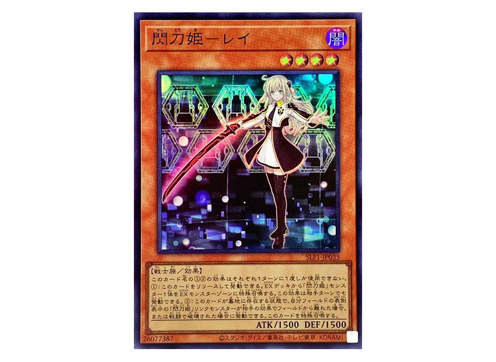 Sky Striker Ace - Raye SR [SLF1-JP035](SELECTION 5) | SNKRDUNK