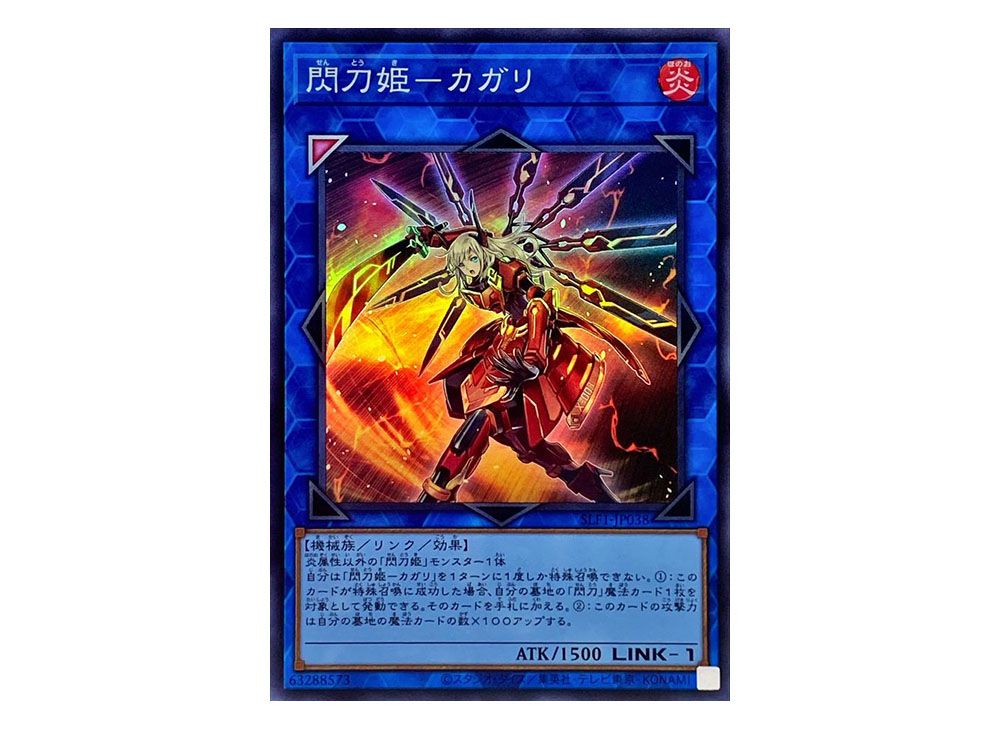 Sky Striker Ace - Kagari SR [SLF1-JP038](SELECTION 5) | SNKRDUNK