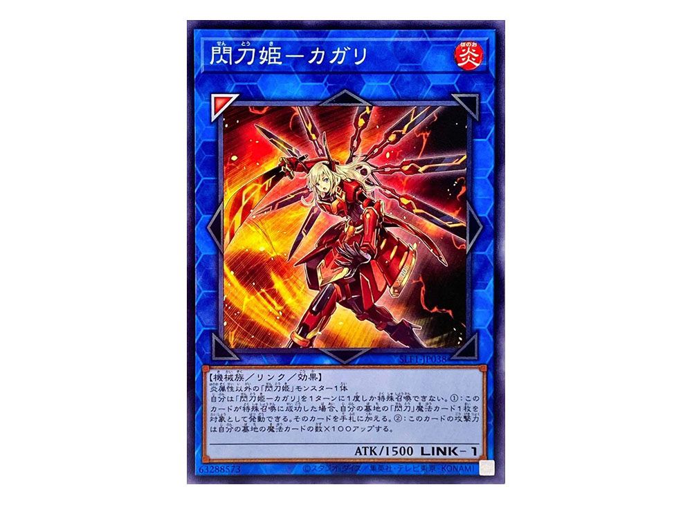 Sky Striker Ace - Kagari N [SLF1-JP038](SELECTION 5) | SNKRDUNK