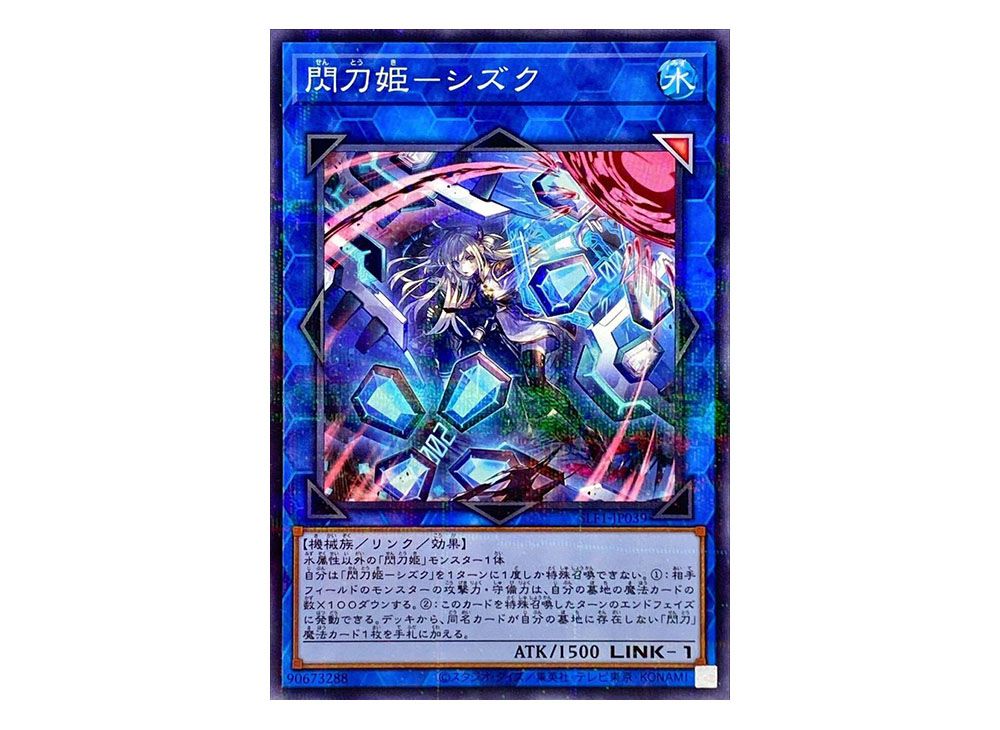 Sky Striker Ace - Shizuku (Another Illustration) NP [SLF1-JP039](SELECTION 5) | SNKRDUNK