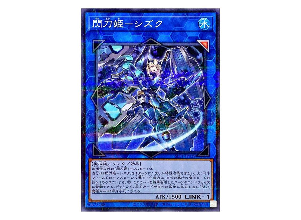 Sky Striker Ace - Shizuku NP [SLF1-JP039](SELECTION 5) | SNKRDUNK