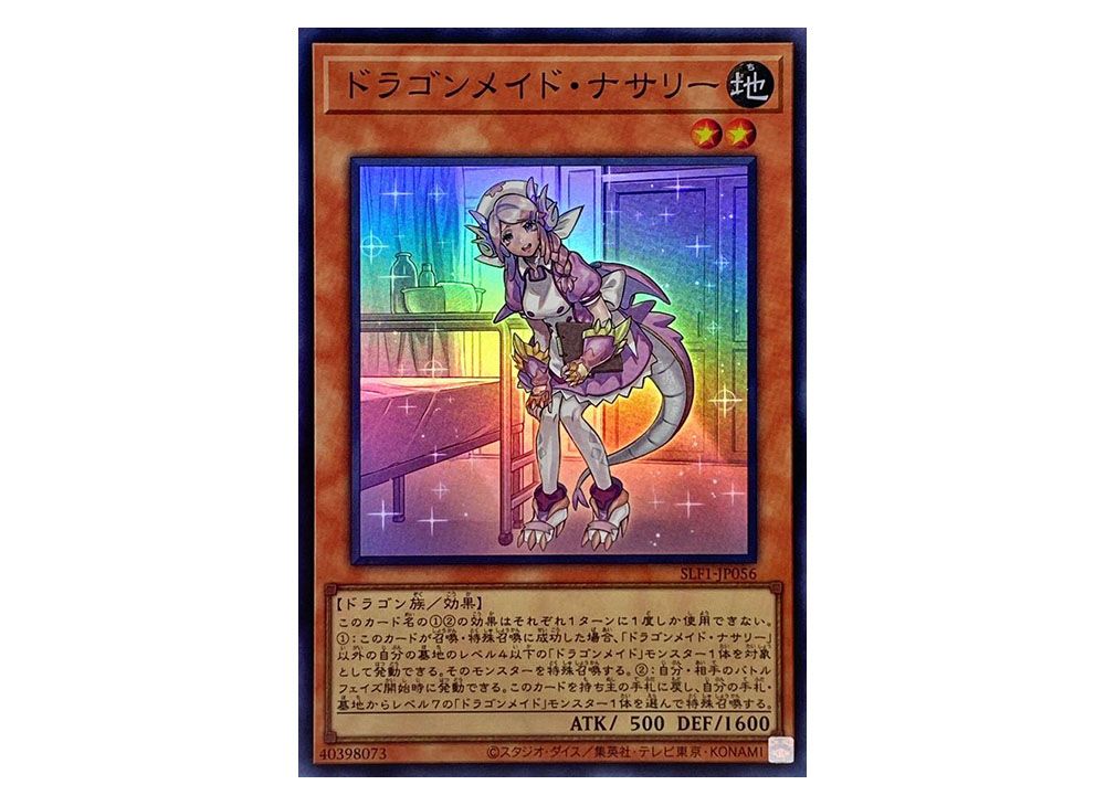 Nurse Dragonmaid SR [SLF1-JP056](SELECTION 5) | SNKRDUNK