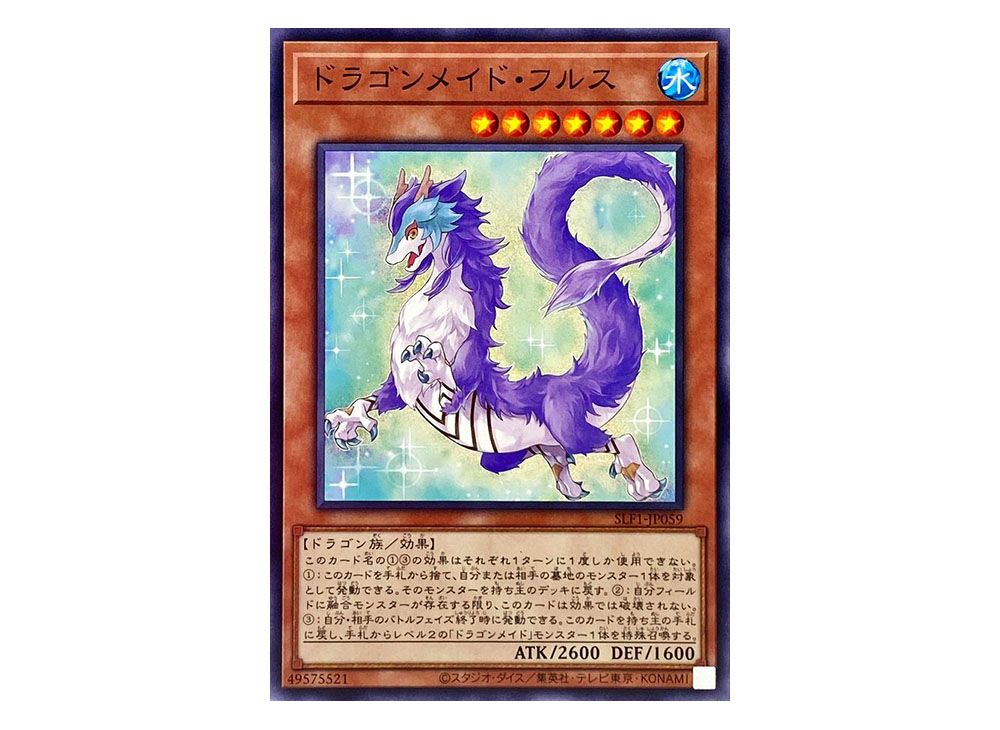 Dragonmaid Nudyarl N [SLF1-JP059](SELECTION 5) | SNKRDUNK