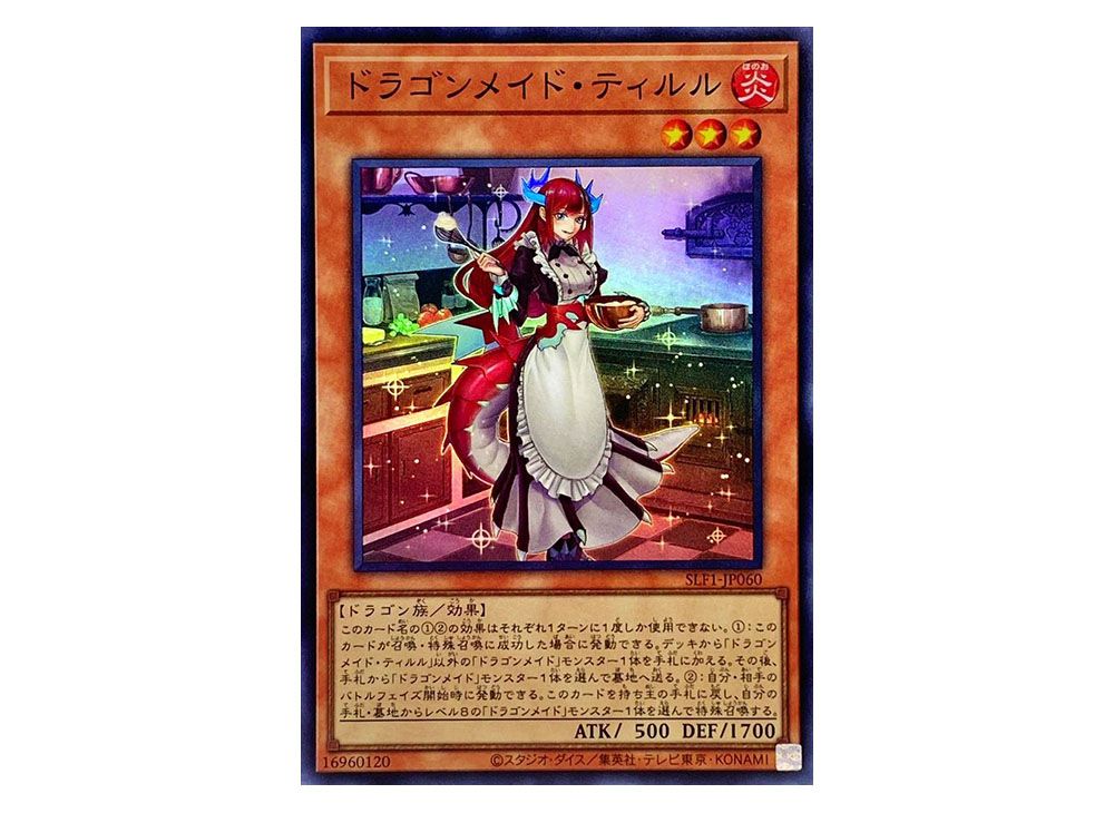 Kitchen Dragonmaid SR [SLF1-JP060](SELECTION 5) | SNKRDUNK