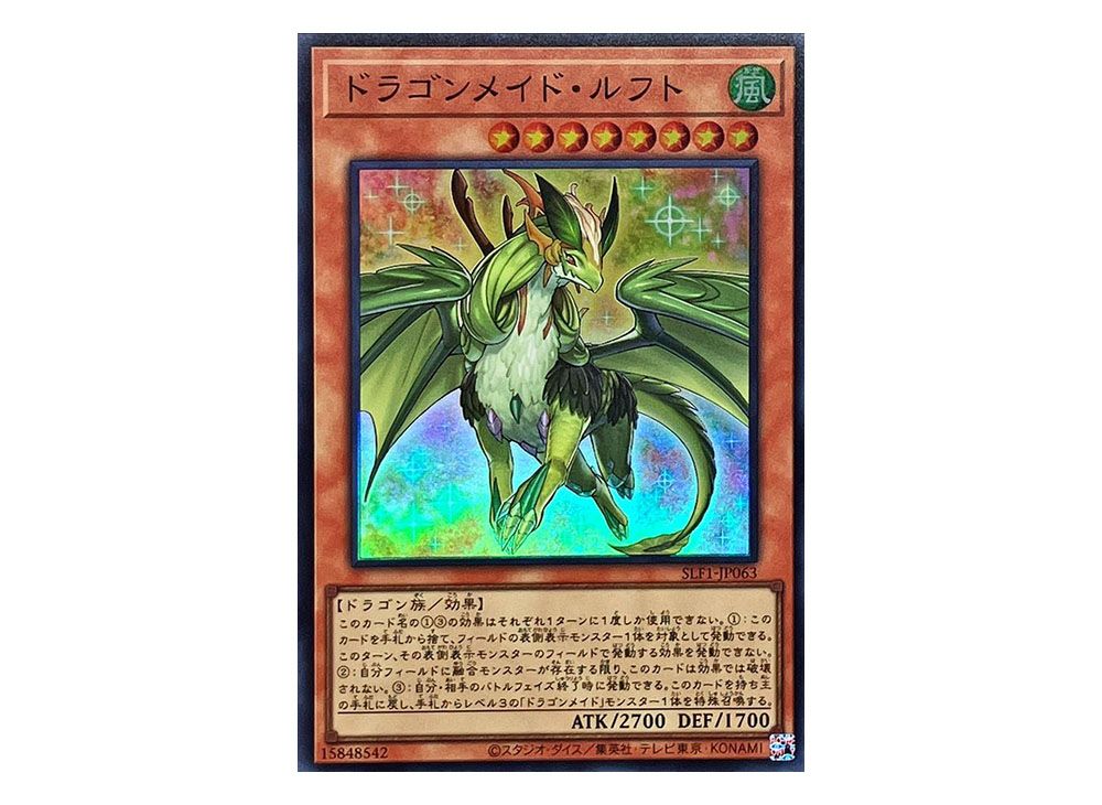 Dragonmaid Lorpar SR [SLF1-JP063](SELECTION 5) | SNKRDUNK