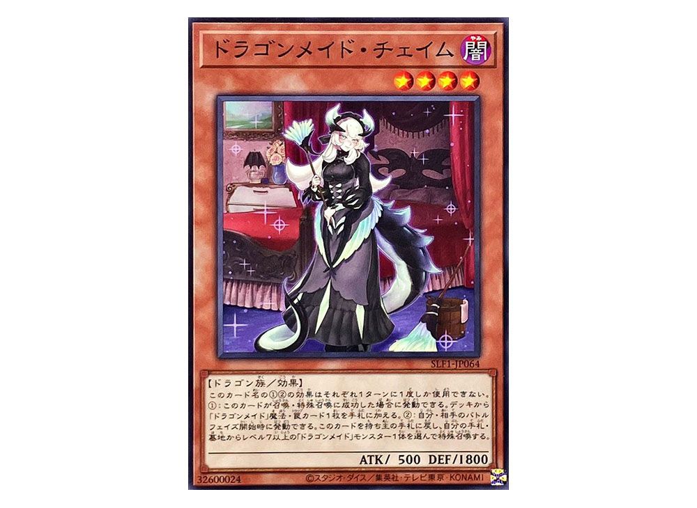 Chamber Dragonmaid N [SLF1-JP064](SELECTION 5) | SNKRDUNK