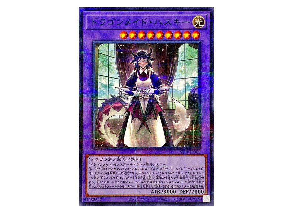 House Dragonmaid NP [SLF1-JP065](SELECTION 5) | SNKRDUNK