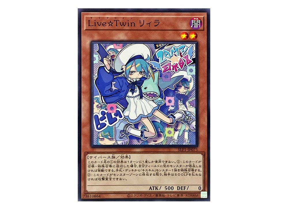 Live Twin Lil-la N [SLF1-JP075](SELECTION 5) | SNKRDUNK