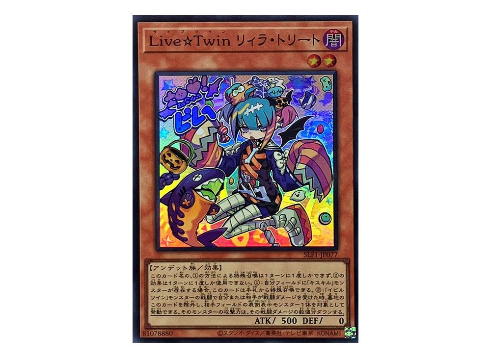 Live Twin Lil-la Treat SR [SLF1-JP077](SELECTION 5) | SNKRDUNK