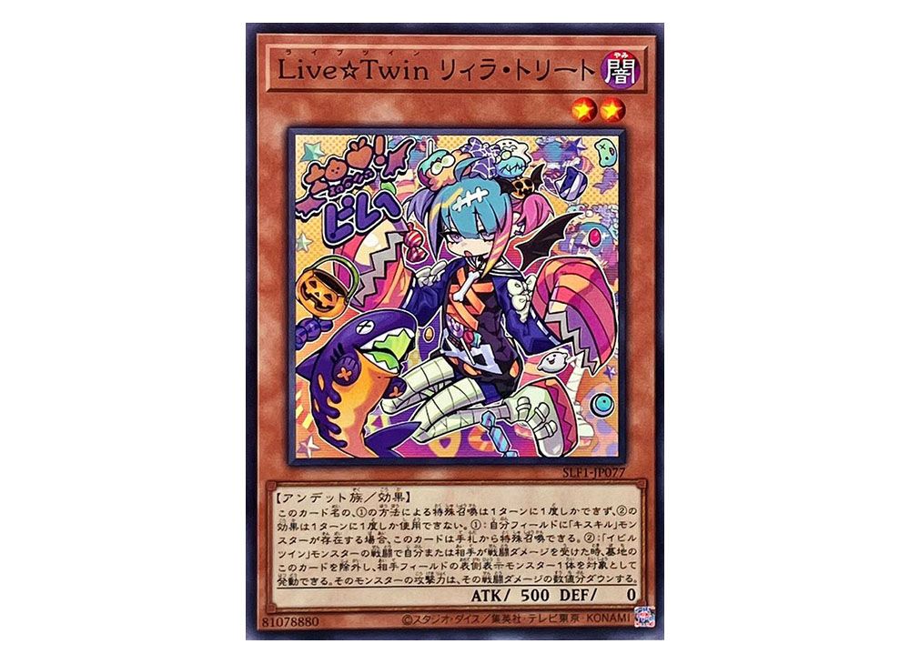 Live Twin Lil-la Treat N [SLF1-JP077](SELECTION 5) | SNKRDUNK