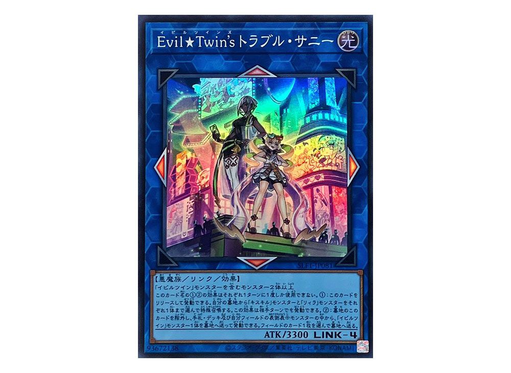 Evil Twin's Trouble Sunny SR [SLF1-JP081](SELECTION 5) | SNKRDUNK