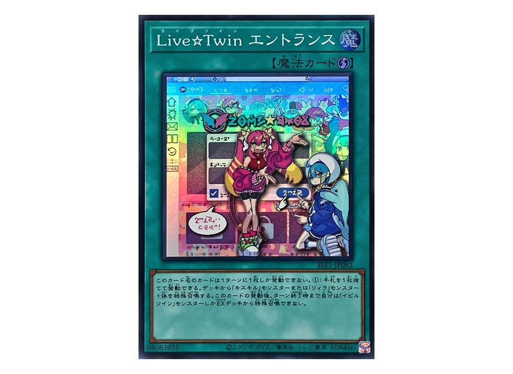 Live Twin Home SR [SLF1-JP082](SELECTION 5) | SNKRDUNK