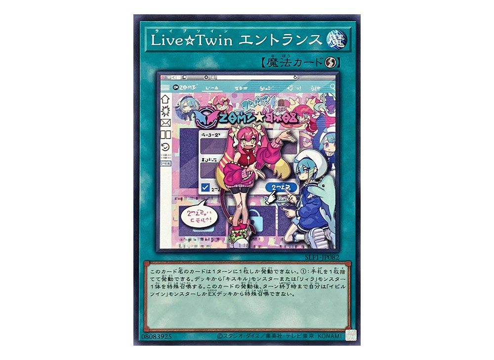 Live Twin Home N [SLF1-JP082](SELECTION 5) | SNKRDUNK