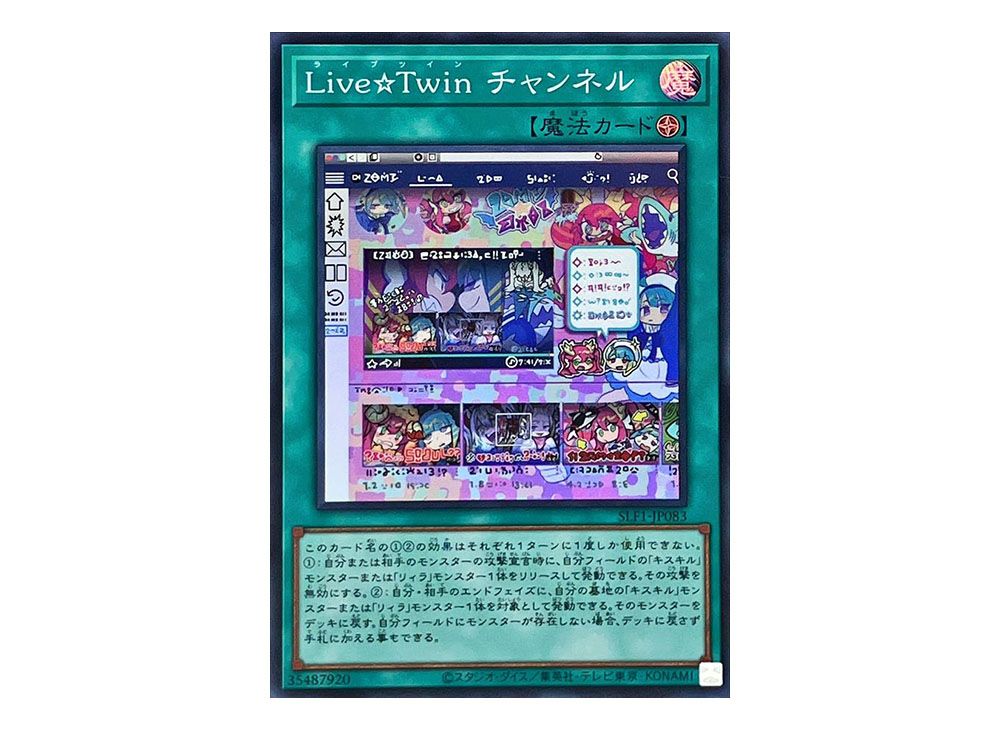 Live Twin Channel SR [SLF1-JP083](SELECTION 5) | SNKRDUNK