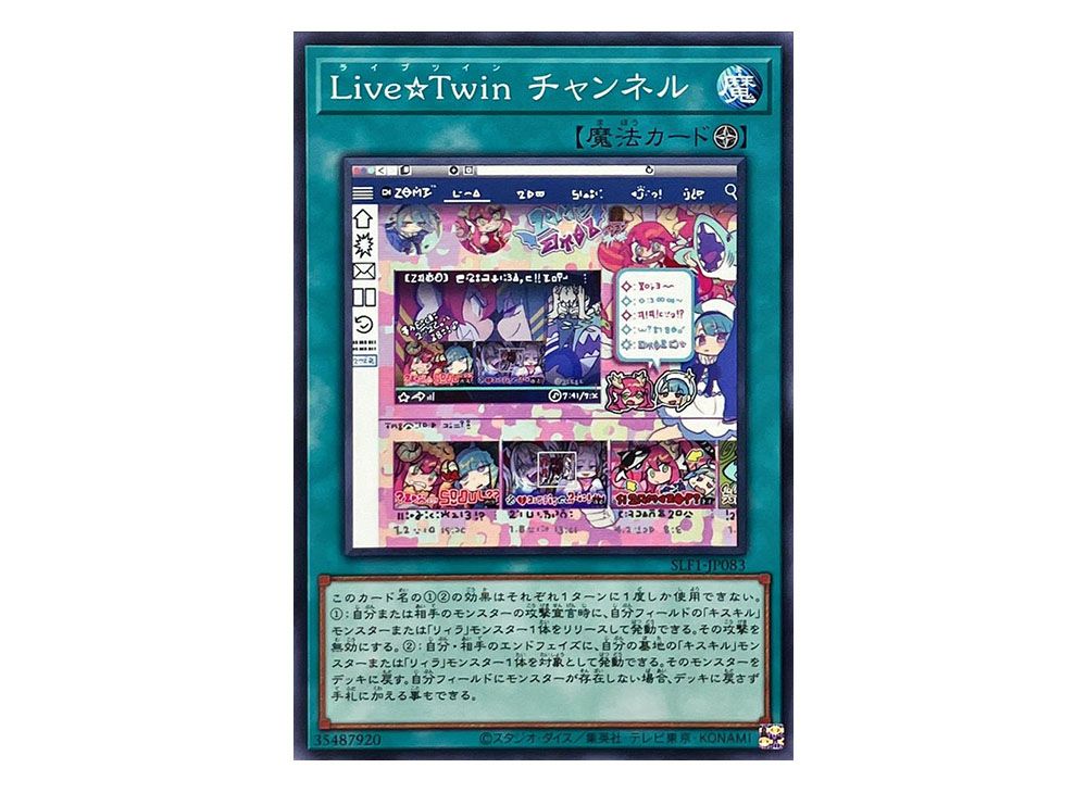 Live Twin Channel N [SLF1-JP083](SELECTION 5) | SNKRDUNK