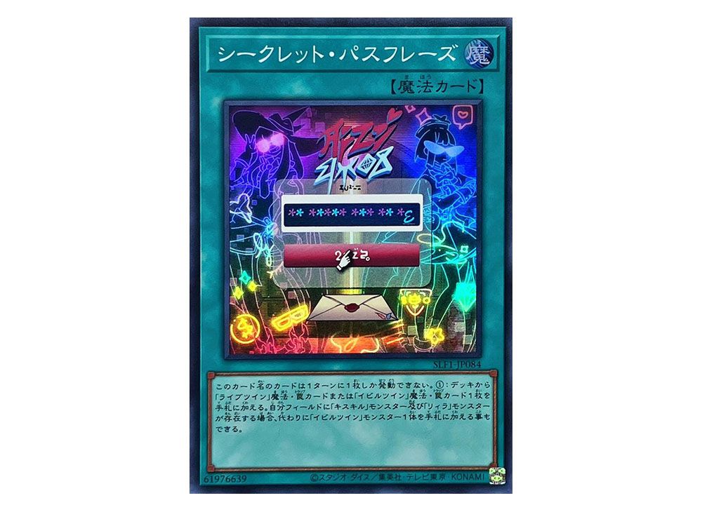 Secret Password SR [SLF1-JP084](SELECTION 5) | SNKRDUNK