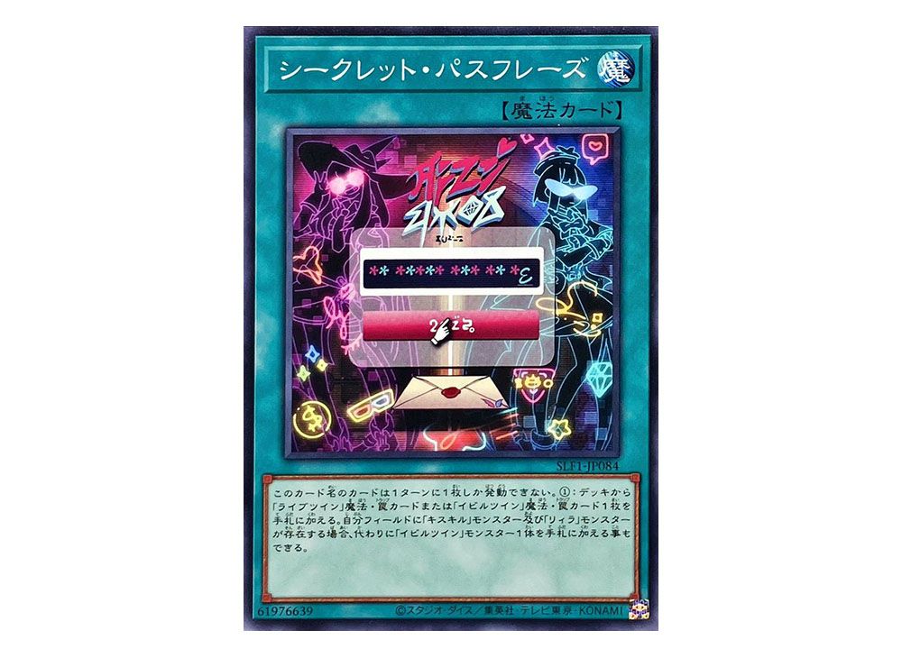 Secret Password N [SLF1-JP084](SELECTION 5) | SNKRDUNK