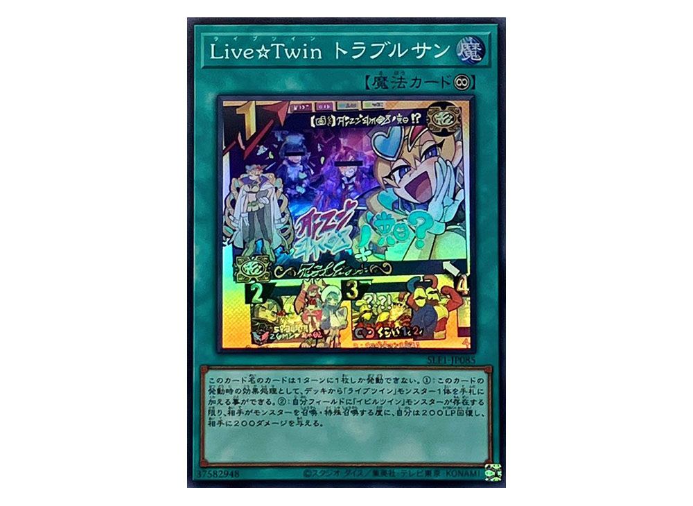 Live Twin Sunny's Snitch SR [SLF1-JP085](SELECTION 5) | SNKRDUNK
