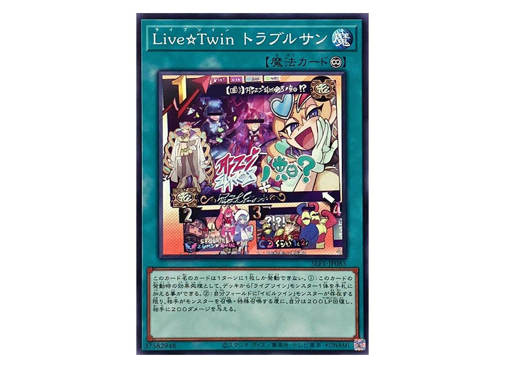 Live Twin Sunny's Snitch N [SLF1-JP085](SELECTION 5) | SNKRDUNK