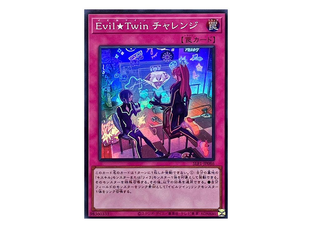 Evil Twin Challenge SR [SLF1-JP086](SELECTION 5) | SNKRDUNK
