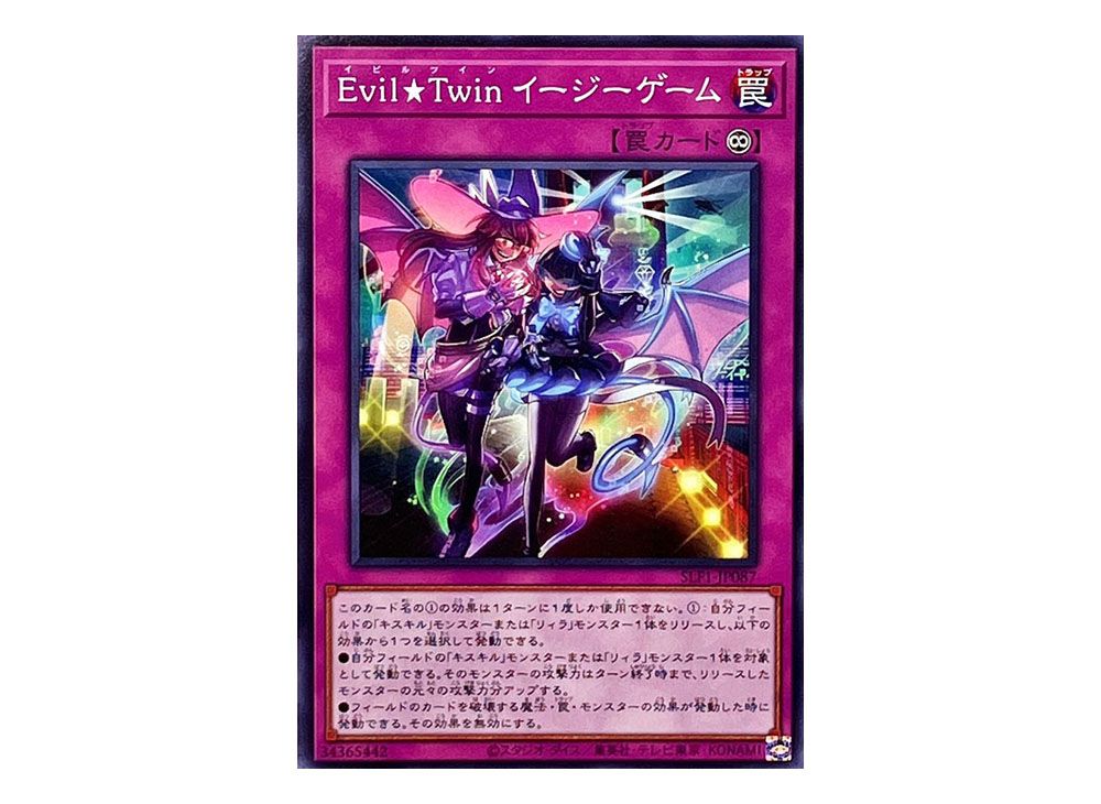 Evil Twin GG EZ N [SLF1-JP087](SELECTION 5) | SNKRDUNK