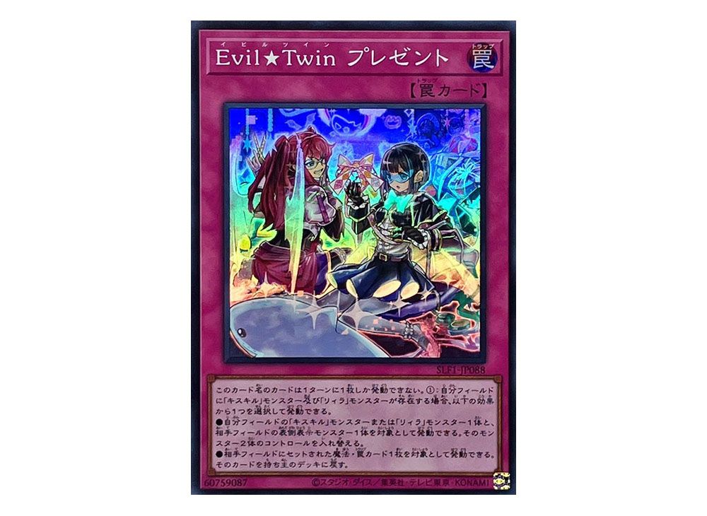 Evil Twin Present SR [SLF1-JP088](SELECTION 5) | SNKRDUNK