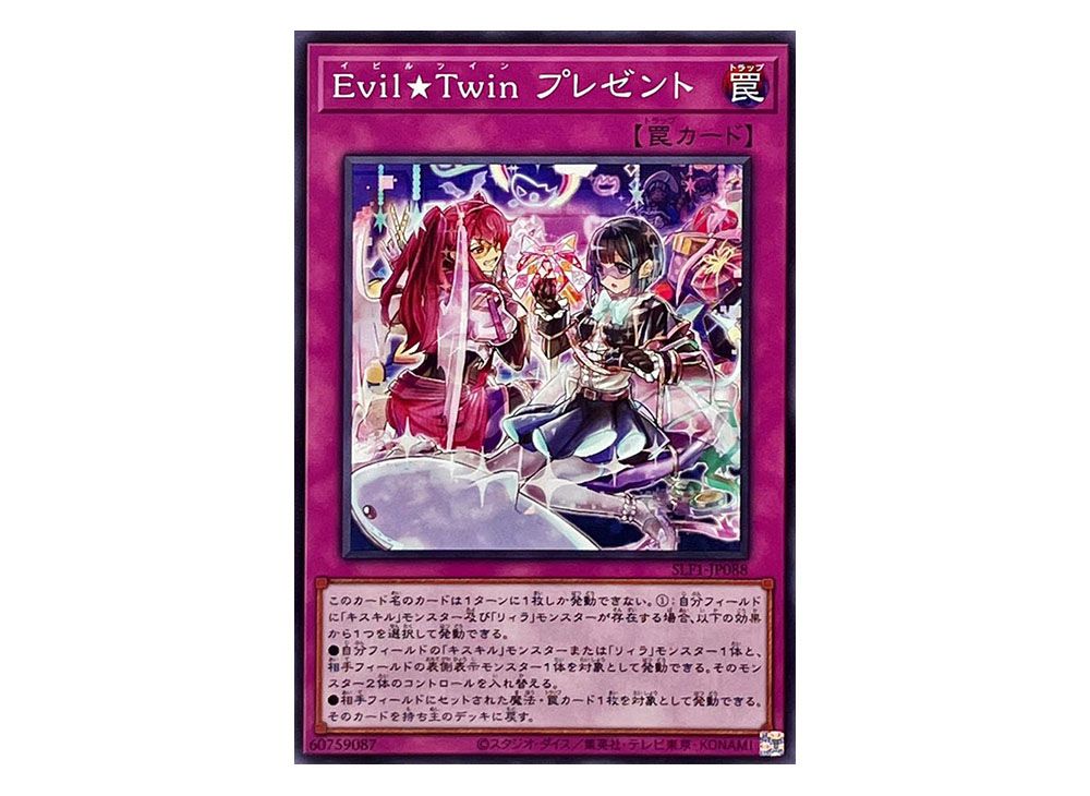 Evil Twin Present N [SLF1-JP088](SELECTION 5) | SNKRDUNK