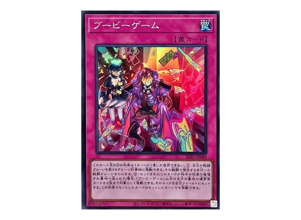 Boo-Boo Game SR [SLF1-JP089](SELECTION 5) | SNKRDUNK