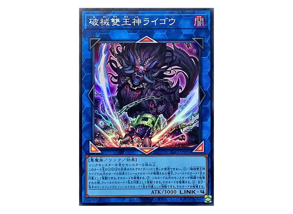 Unchained Abomination SR [SLF1-JP092](SELECTION 5) | SNKRDUNK