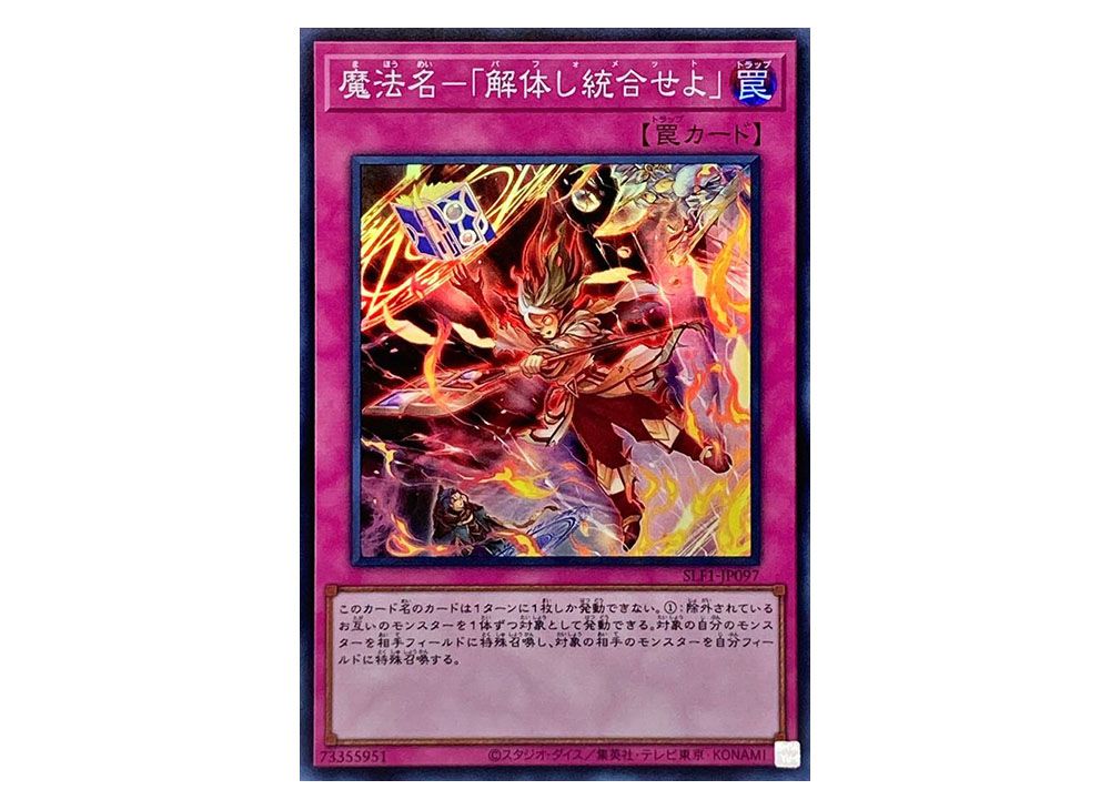 Alpha Summon SR [SLF1-JP097](SELECTION 5) | SNKRDUNK