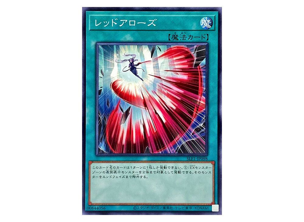 Red Arrows N [SLF1-JP098](SELECTION 5) | SNKRDUNK