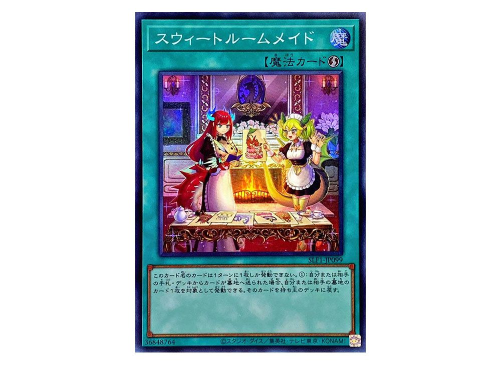 Sweetroom Maid SR [SLF1-JP099](SELECTION 5) | SNKRDUNK