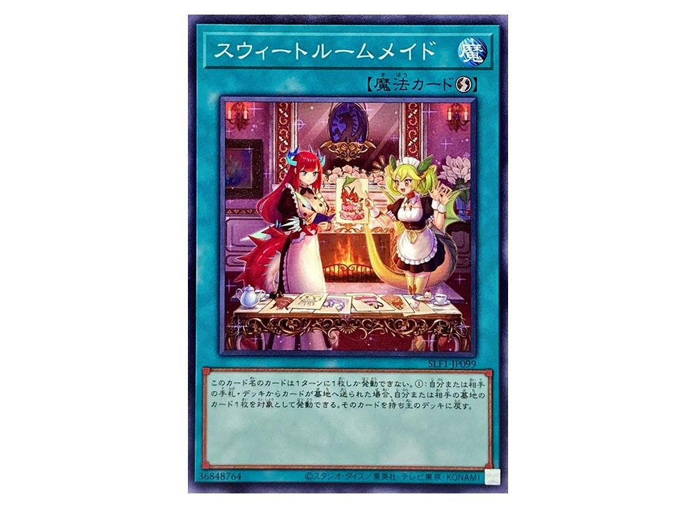 Sweetroom Maid N [SLF1-JP099](SELECTION 5) | SNKRDUNK