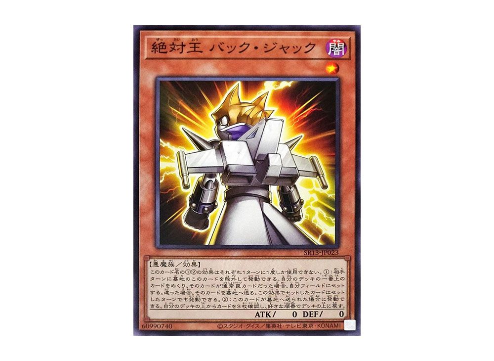 Absolute King Back Jack N [SR13-JP023](Structure Deck R Devil's Gate) | SNKRDUNK
