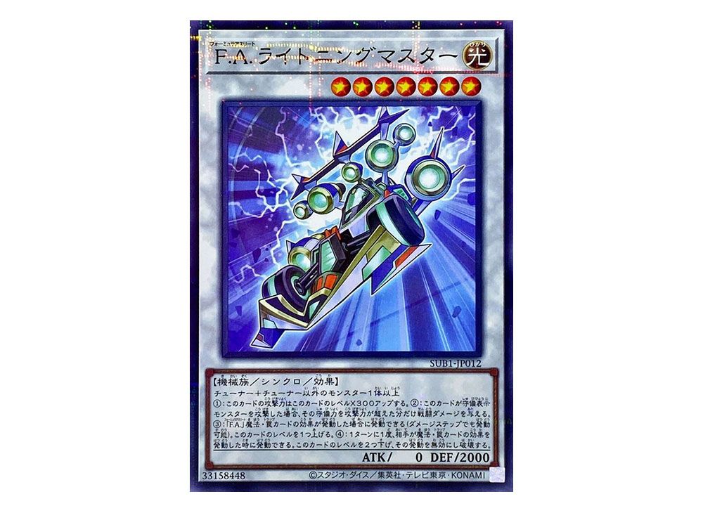 F.A. Dawn Dragster NP [SUB1-JP012](SECRET UTILITY BOX SPECIAL PACK) | SNKRDUNK