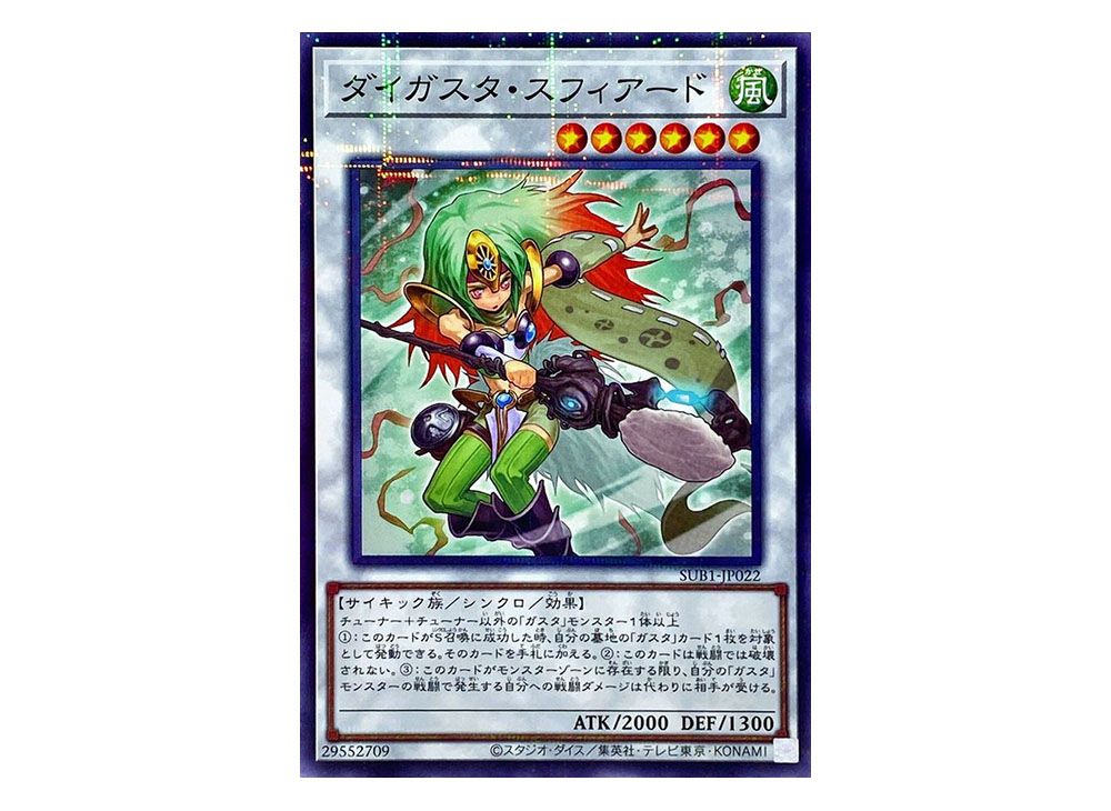 Daigusto Sphreez NP [SUB1-JP022](SECRET UTILITY BOX SPECIAL PACK) | SNKRDUNK