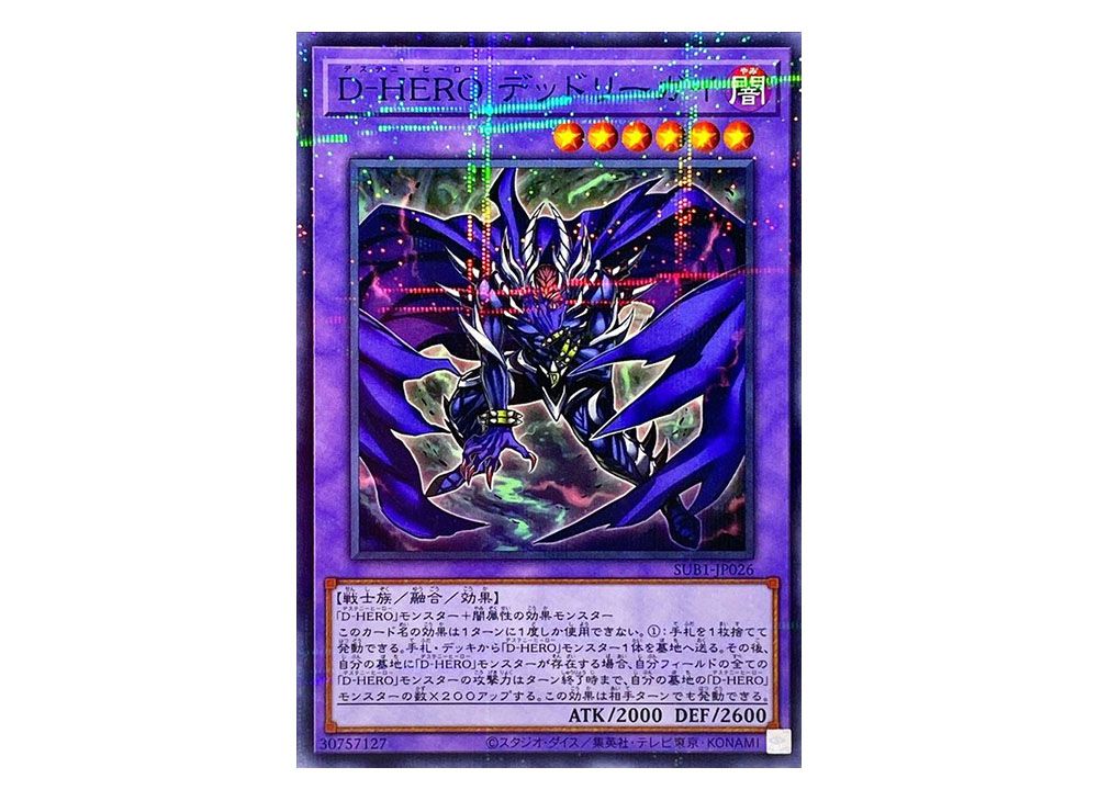 Destiny HERO - Dangerous NP [SUB1-JP026](SECRET UTILITY BOX SPECIAL PACK) | SNKRDUNK