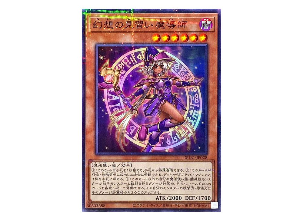 Apprentice Illusion Magician NP [SUB1-JP028](SECRET UTILITY BOX SPECIAL PACK) | SNKRDUNK