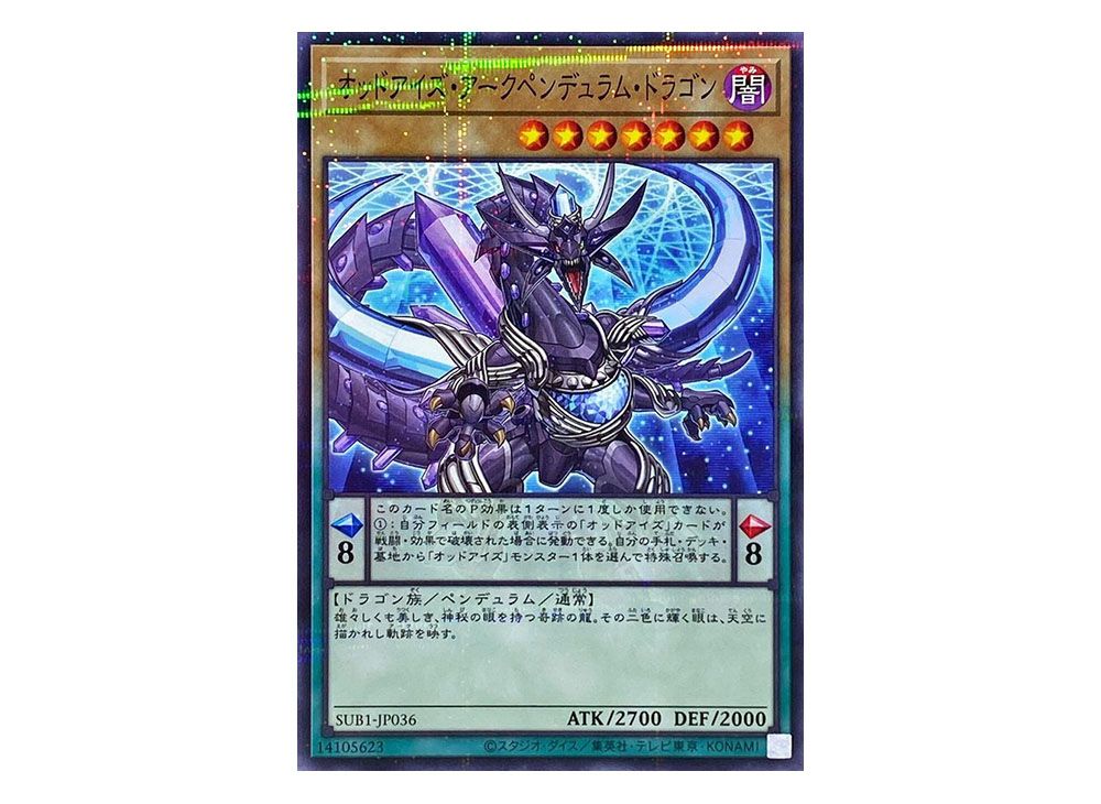 Odd-Eyes Arc Pendulum Dragon NP [SUB1-JP036](SECRET UTILITY BOX SPECIAL PACK) | SNKRDUNK