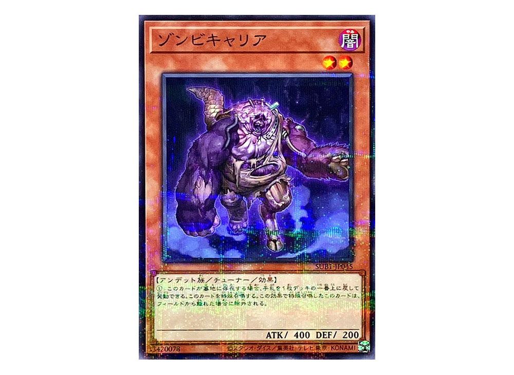 Plaguespreader Zombie NP [SUB1-JP045](SECRET UTILITY BOX SPECIAL PACK) | SNKRDUNK