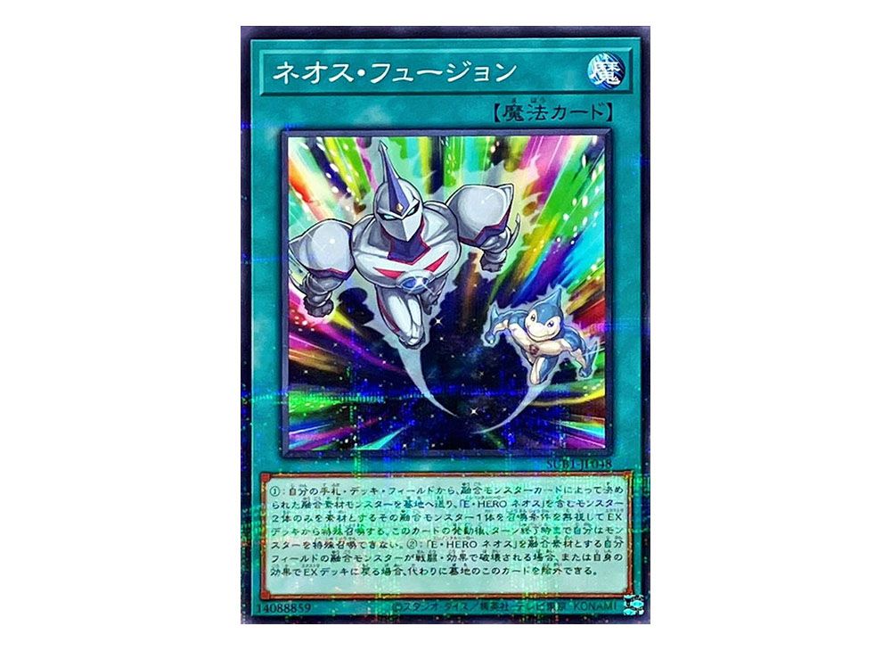 Neos Fusion NP [SUB1-JP048](SECRET UTILITY BOX SPECIAL PACK) | SNKRDUNK