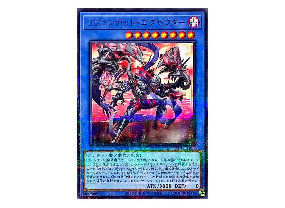 Revendread Executor NP [SUB1-JP051](SECRET UTILITY BOX SPECIAL PACK) | SNKRDUNK