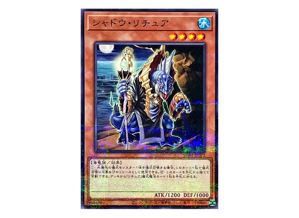 Gishki Shadow NP [SUB1-JP072](SECRET UTILITY BOX SPECIAL PACK) | SNKRDUNK