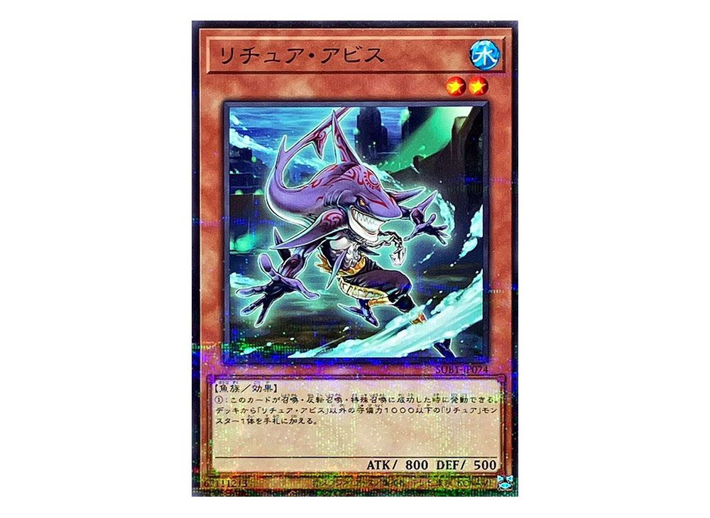 Gishki Abyss NP [SUB1-JP074](SECRET UTILITY BOX SPECIAL PACK) | SNKRDUNK