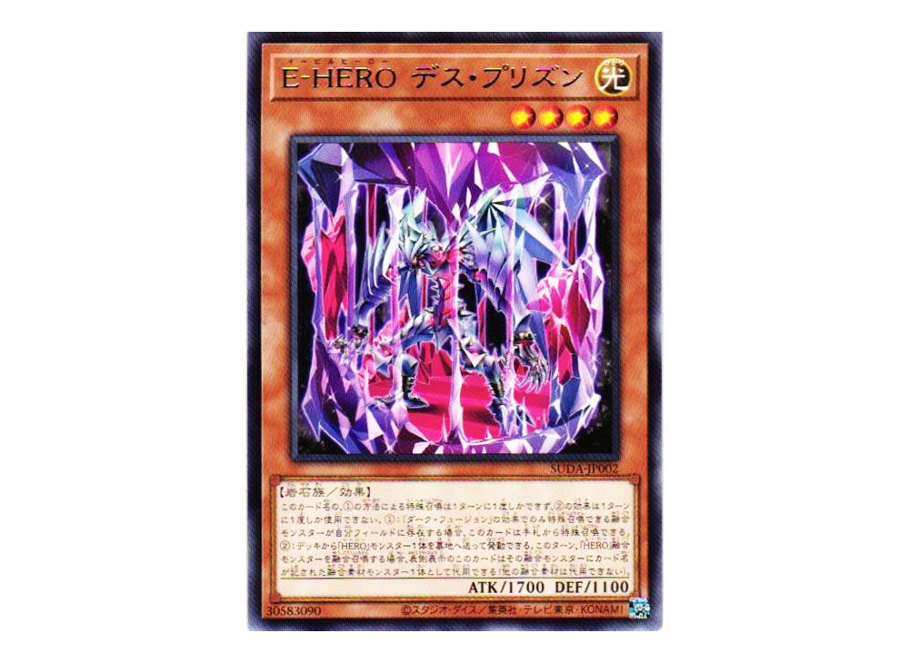 Evil HERO Doom Prison R [SUDA-JP002](SUPREME DARKNESS) | SNKRDUNK