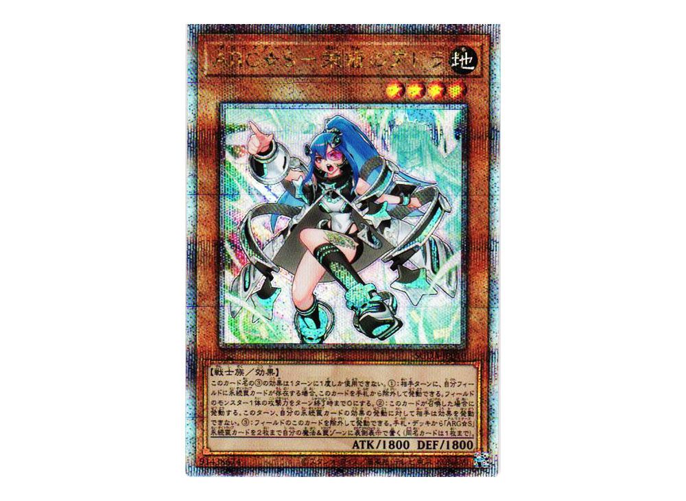 ARGS - Adra the Laurels 25th SE [SUDA-JP010](SUPREME DARKNESS) | SNKRDUNK