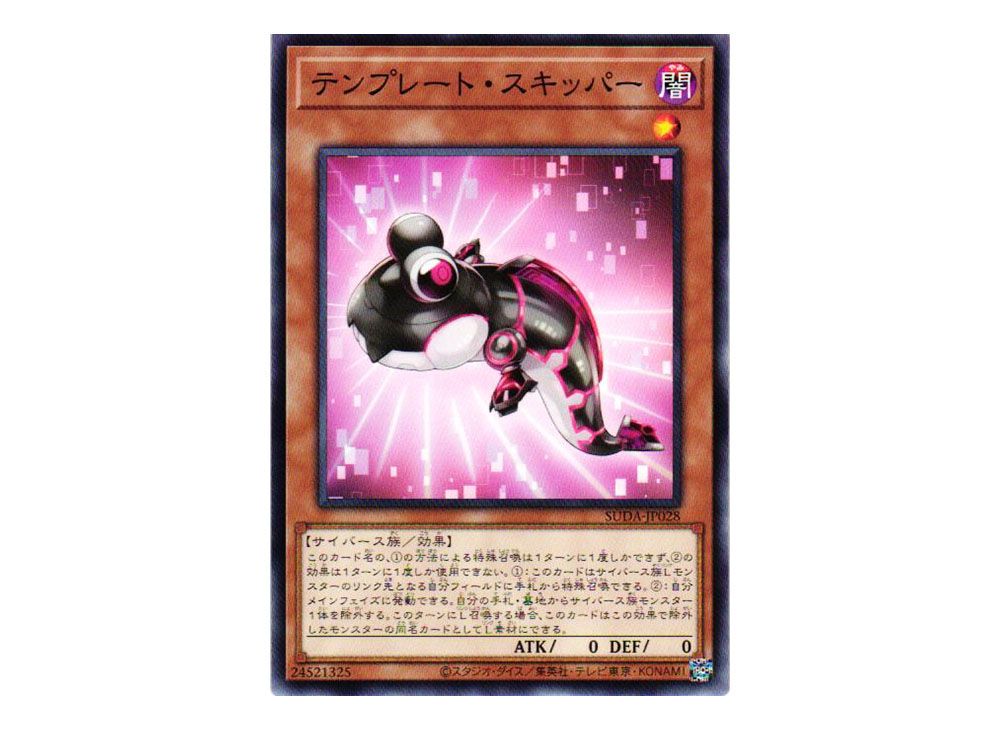 テンプレート・スキッパー N [SUDA-JP028](スプリーム・ダークネス)の新品/中古フリマ(通販)｜スニダン