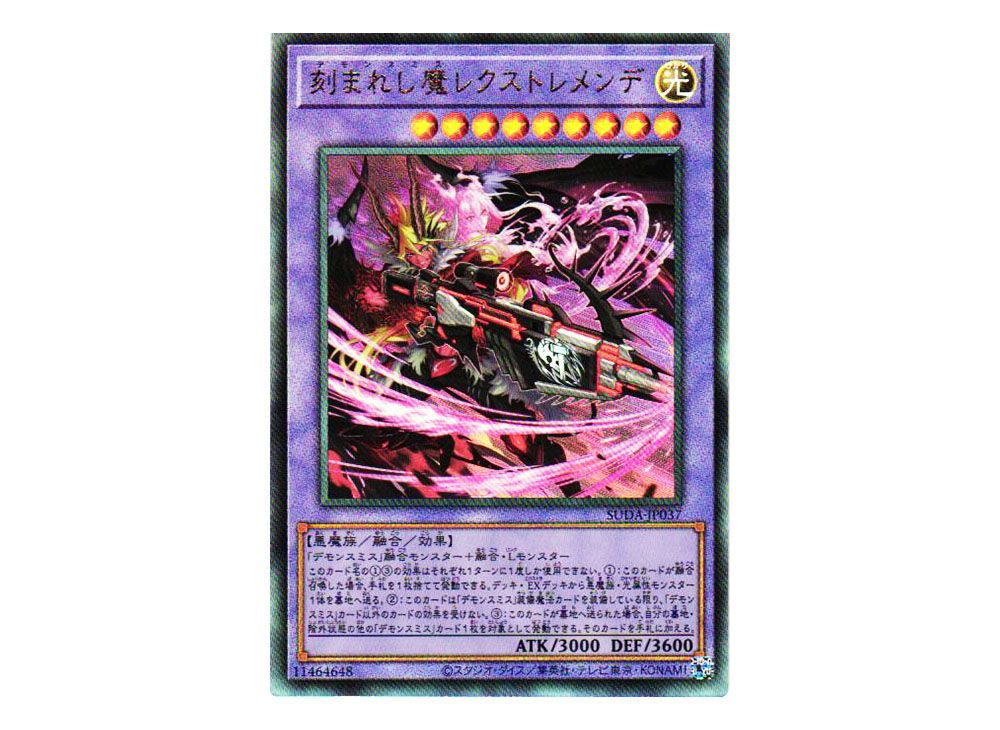 Fiendsmith's Rex Tremendae UL [SUDA-JP037](SUPREME DARKNESS) | SNKRDUNK