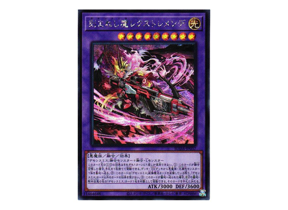 Fiendsmith's Rex Tremendae SE [SUDA-JP037](SUPREME DARKNESS) | SNKRDUNK